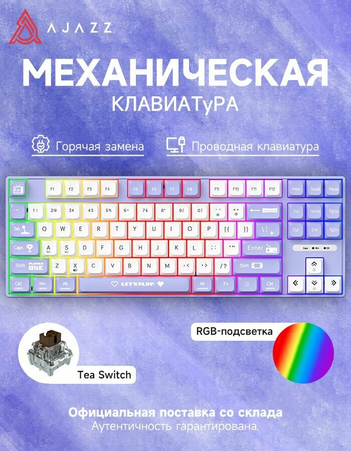 Игровая клавиатура-