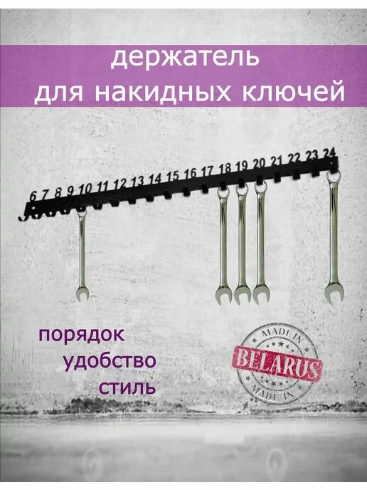 Система хранения инструментов