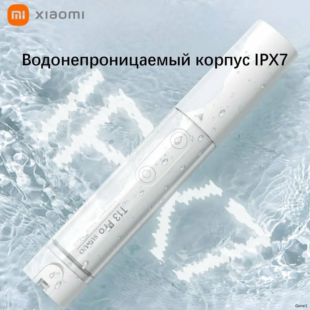 Скалер для удаления зубного камня Xiaomi Sunuo T13 Pro, Белый