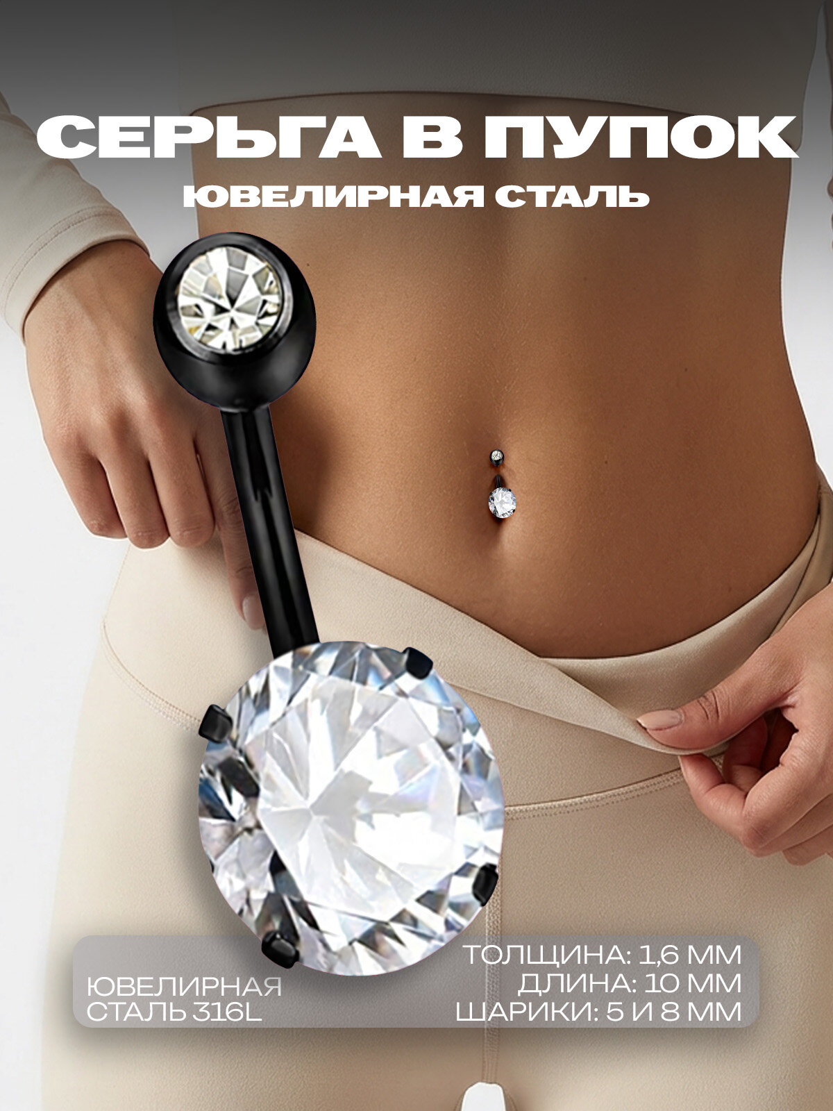 Пирсинг в пупок