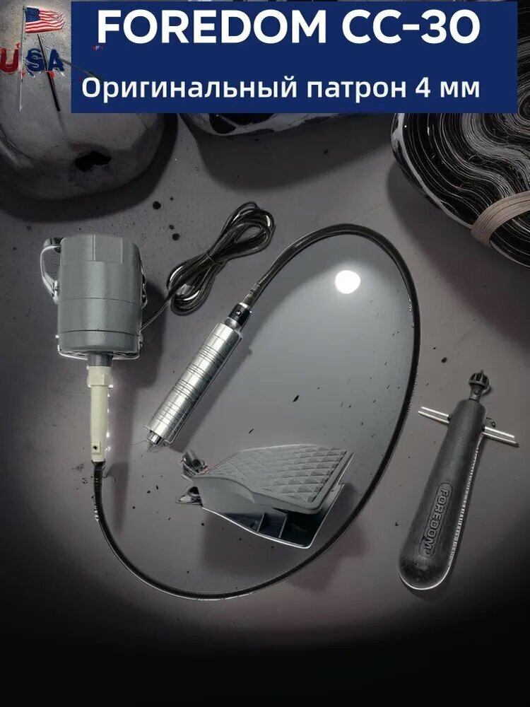 Бормашина FOREDOM 24000 об/мин, электрический гравер, шлифовальная, гравировальная машинка, мини дрель, электроинструмент для ремонта, строительства, ювелирного дела