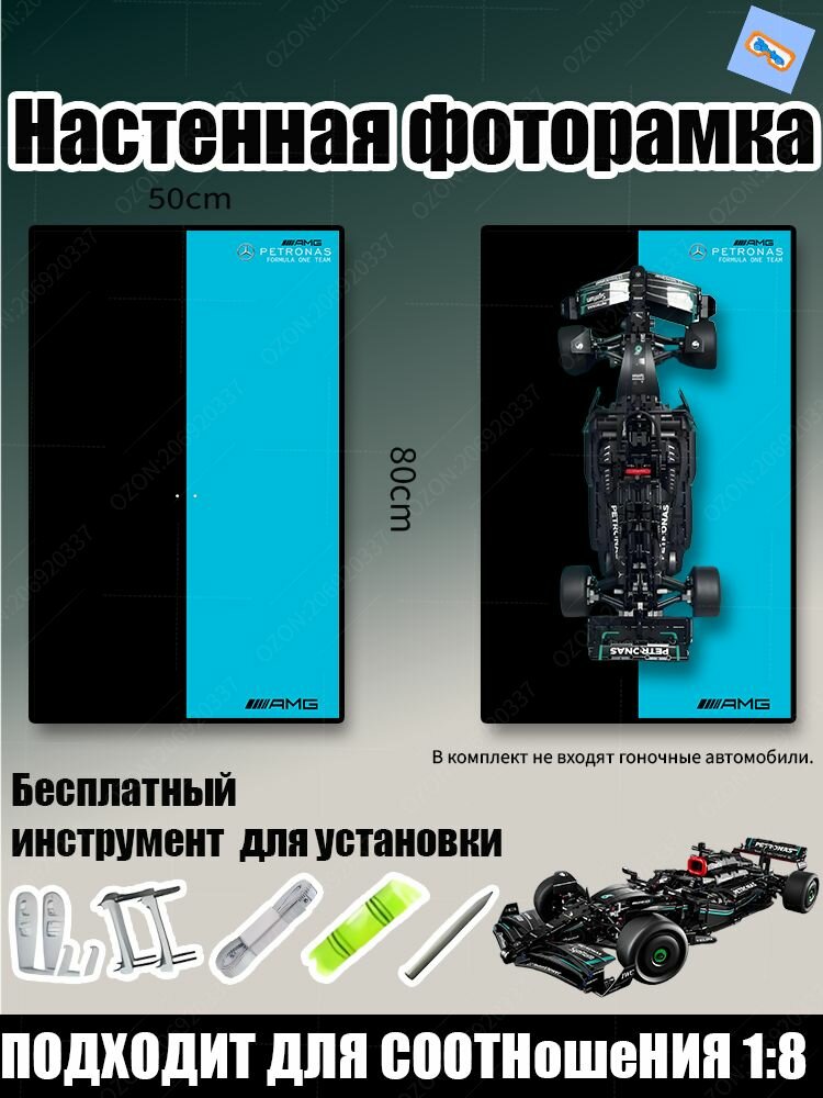 Плакат в рамке, "Mercedes-Benz", подходит для гоночных автомобилей Lego, зеркало S-класса, для подвешивания на стену, 80x50x3,5 см, для гостиной, коридора