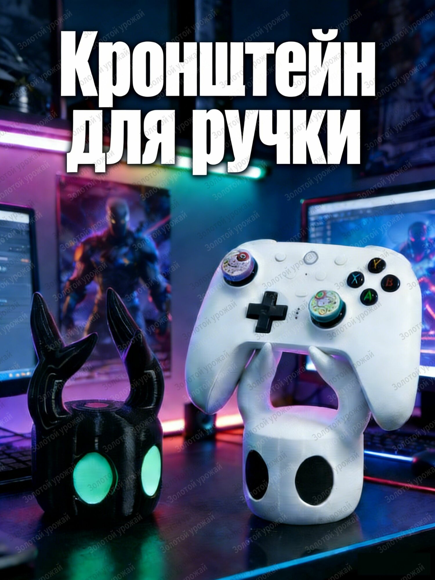 Подставка для геймпадов Hollow Knight, пластик, черная