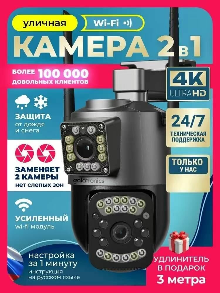 Камера видеонаблюдения WIFI уличная поворотная с датчиком движения; беспроводная видеокамера