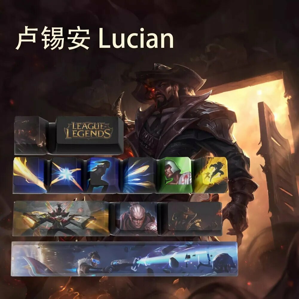 Комплект кейкапов для темы League of Legends / PBT Keycaps 12 Клавиш / Lucian