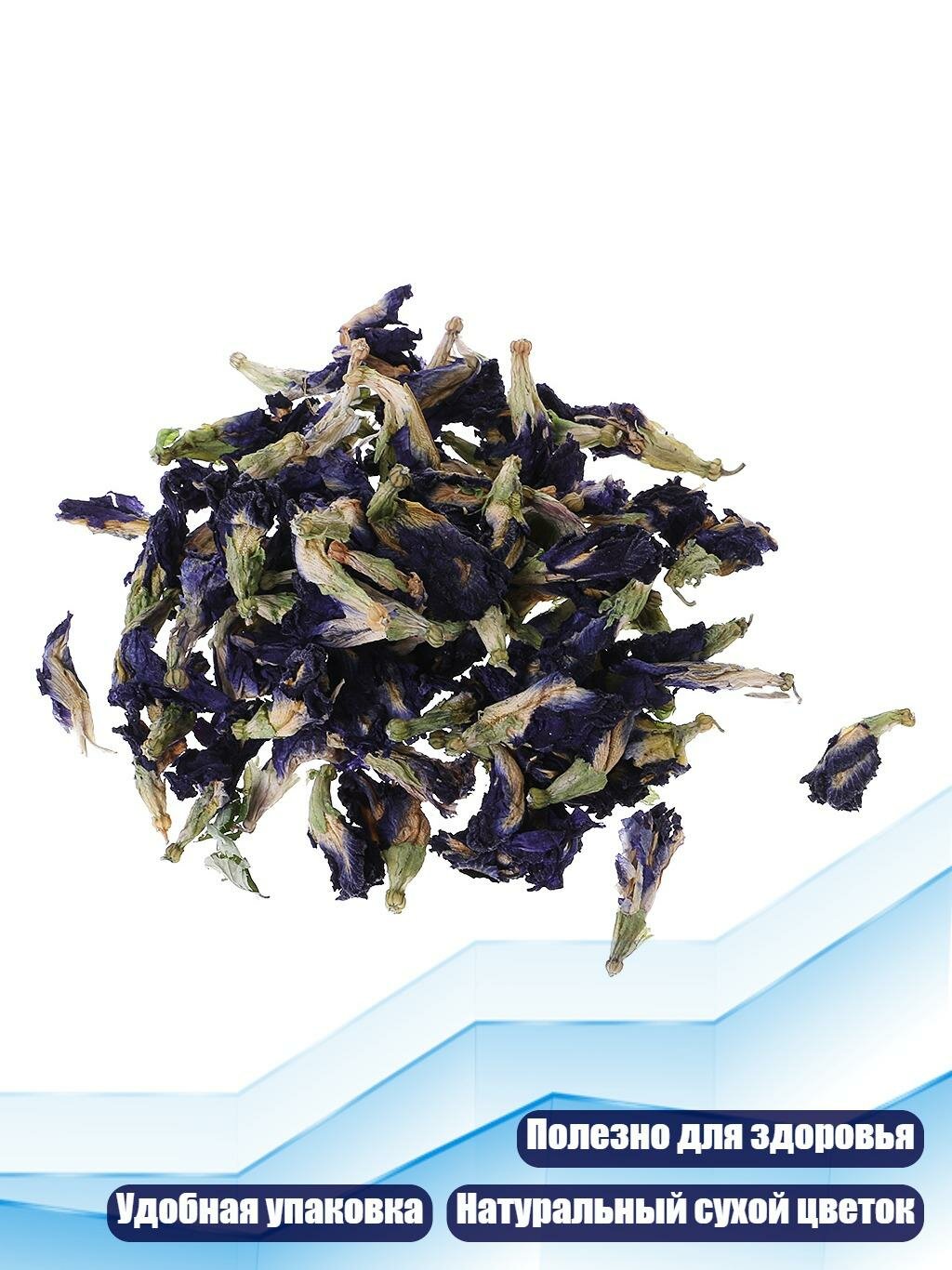 Сушеные цветы гороха для чая, Фиолетовый - S
