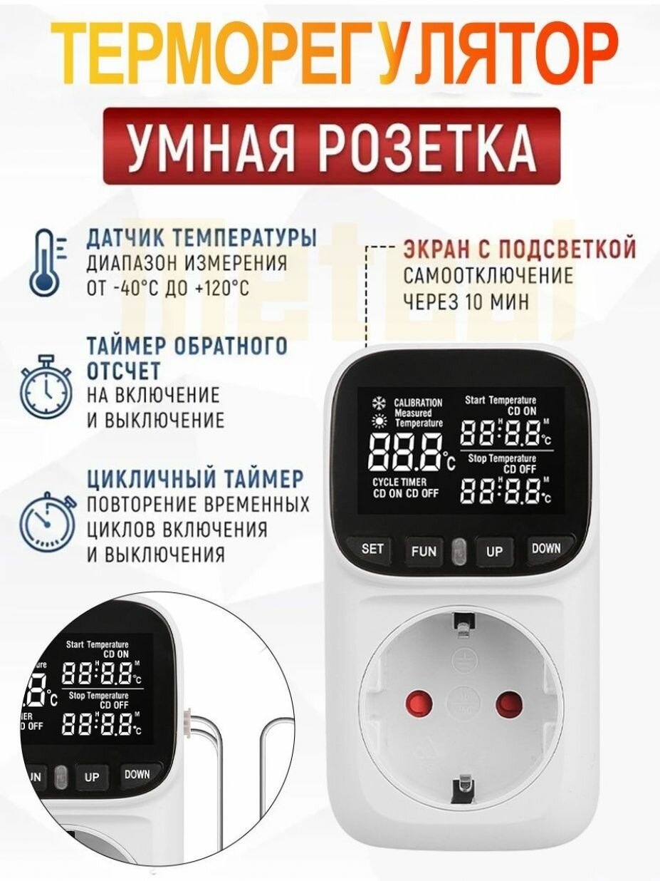 Meteai Терморегулятор/термостат до 3680Вт Для радиаторного отопления, Для конвекторов, черный