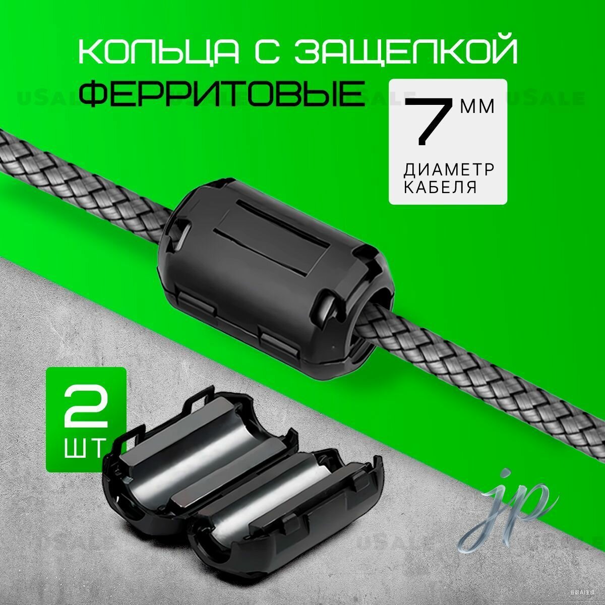 Ферритовые кольца 7мм защита от помех кабель