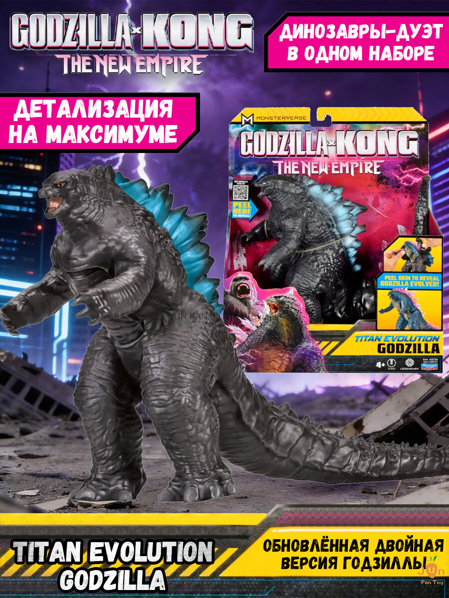 Playmates Monsterverse Godzilla X Kong The New Empire Titan Evolution Godzilla / 7-дюймовая игрушечная фигурка