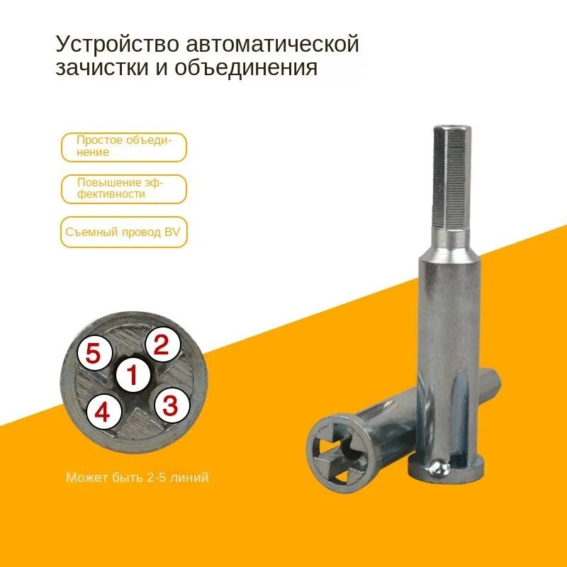 Насадка для скрутки проводов для шуруповерта, автоматическое приспособление для скручивания на дрель, инструмент электрика, адаптер, бита с шестигранным хвостовиком для 5 проводов 2.5 - 4 мм2
