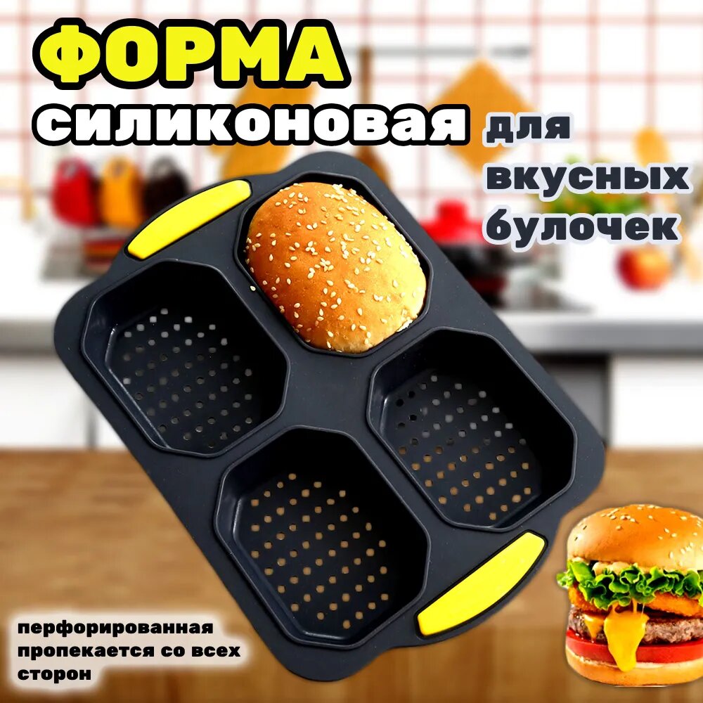 Форма для выпечки, Прямоугольная, 4 яч, 18 см x 26 см, 1 шт