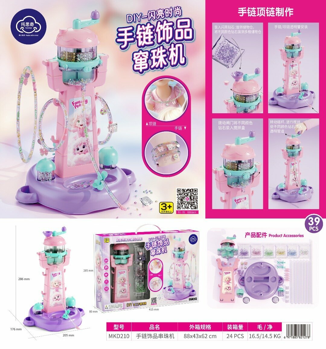 Детский DIY браслет ручной работы, ювелирная машина для бисера, образовательная игрушка, механизм, игрушка для девочек оптом