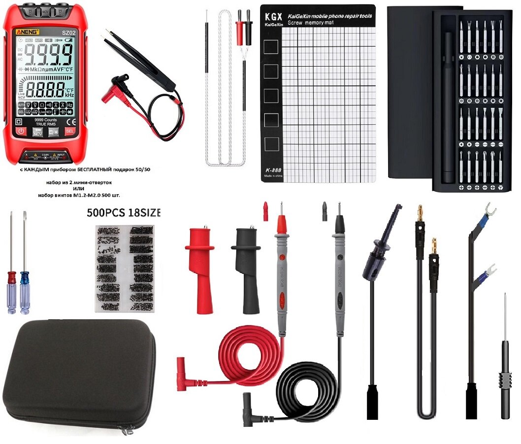 Мультиметр профессиональный ANENG SZ02 Repair Kit SILICONE VERSION с NCV. Гарантия 2 года. 14 функций.
