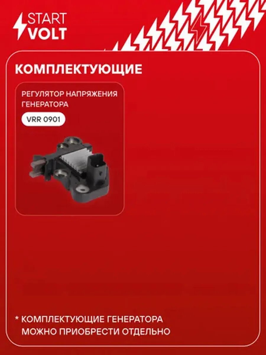 Генератор для Лада Largus Renault Logan Duster 95 А — фото 1