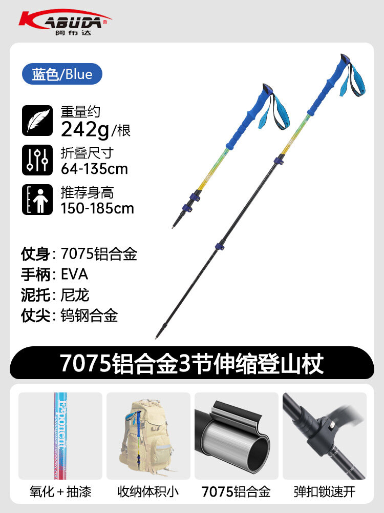✅7075 Алюминиевый сплав походная палка, уличная треккинговая палка, алюминиевый сплав, складная портативная палка с фиксацией, походная палка