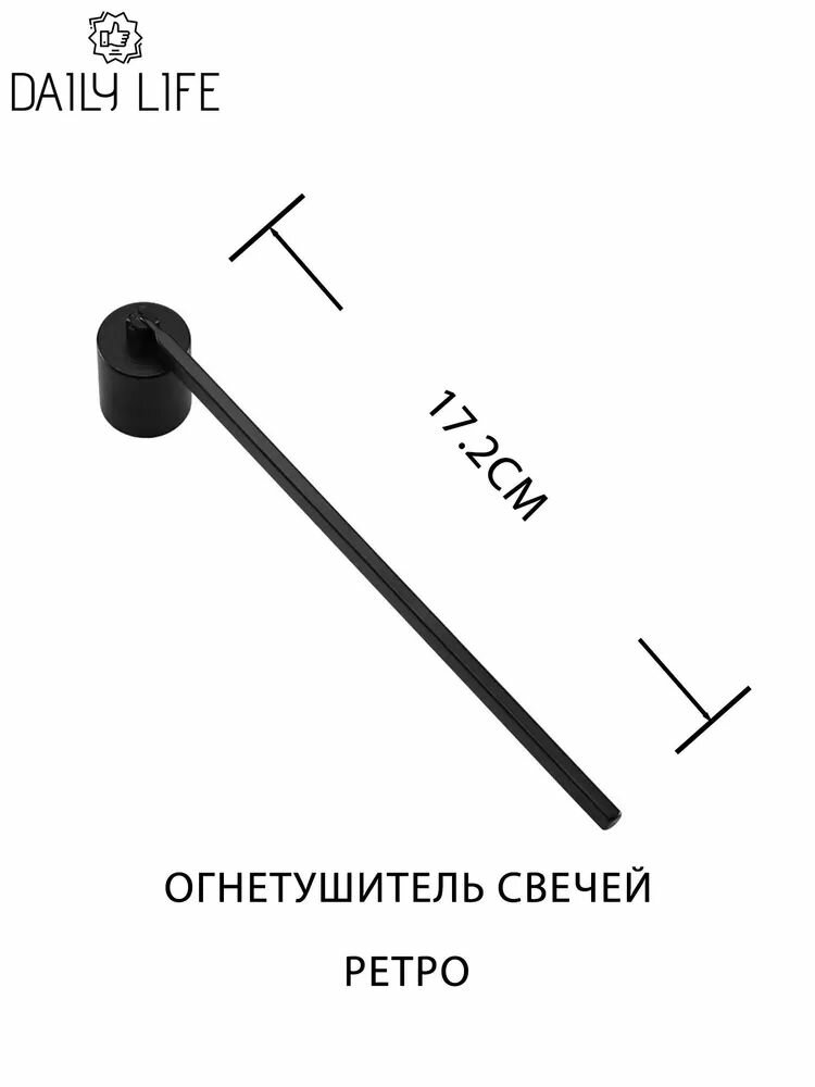 Гаситель для свечей, колпачок для тушения свечей, гасильник, белый