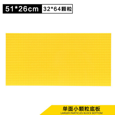 Базовая плита 32x64 пазов для строительных блоков LEGO-стиль, 25,5x51 см, желтый, образовательная игрушка для детей