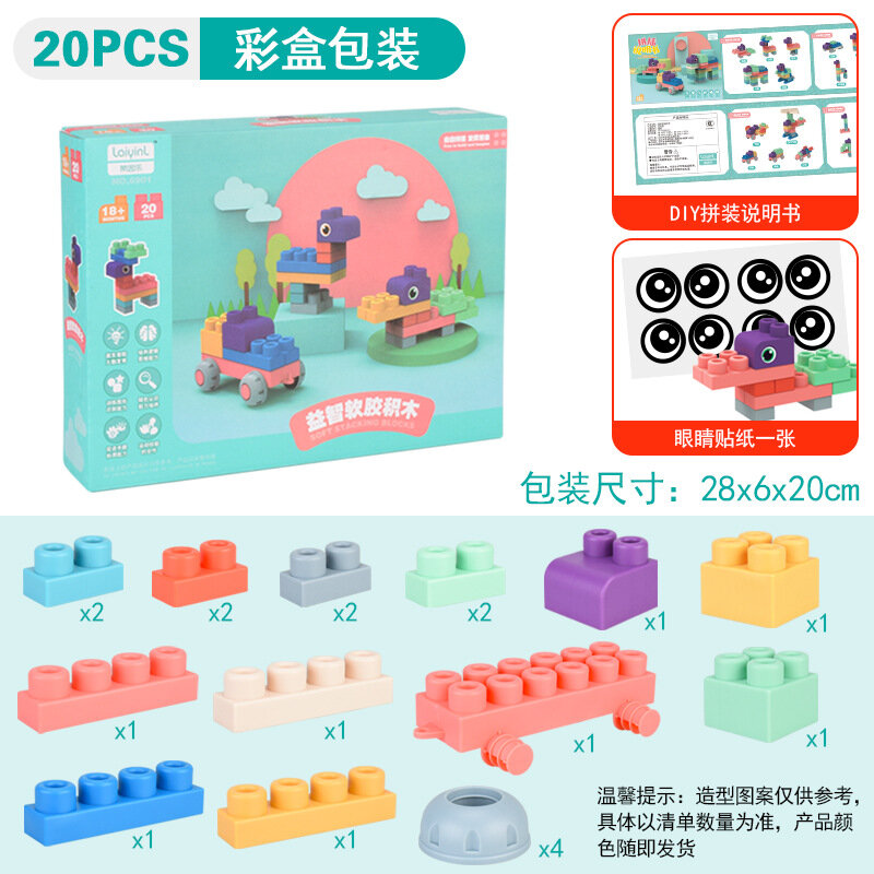 Детские строительные блоки для детей от 0 до 1 года могут жевать детские игрушки, мягкие резиновые игрушки с крупными