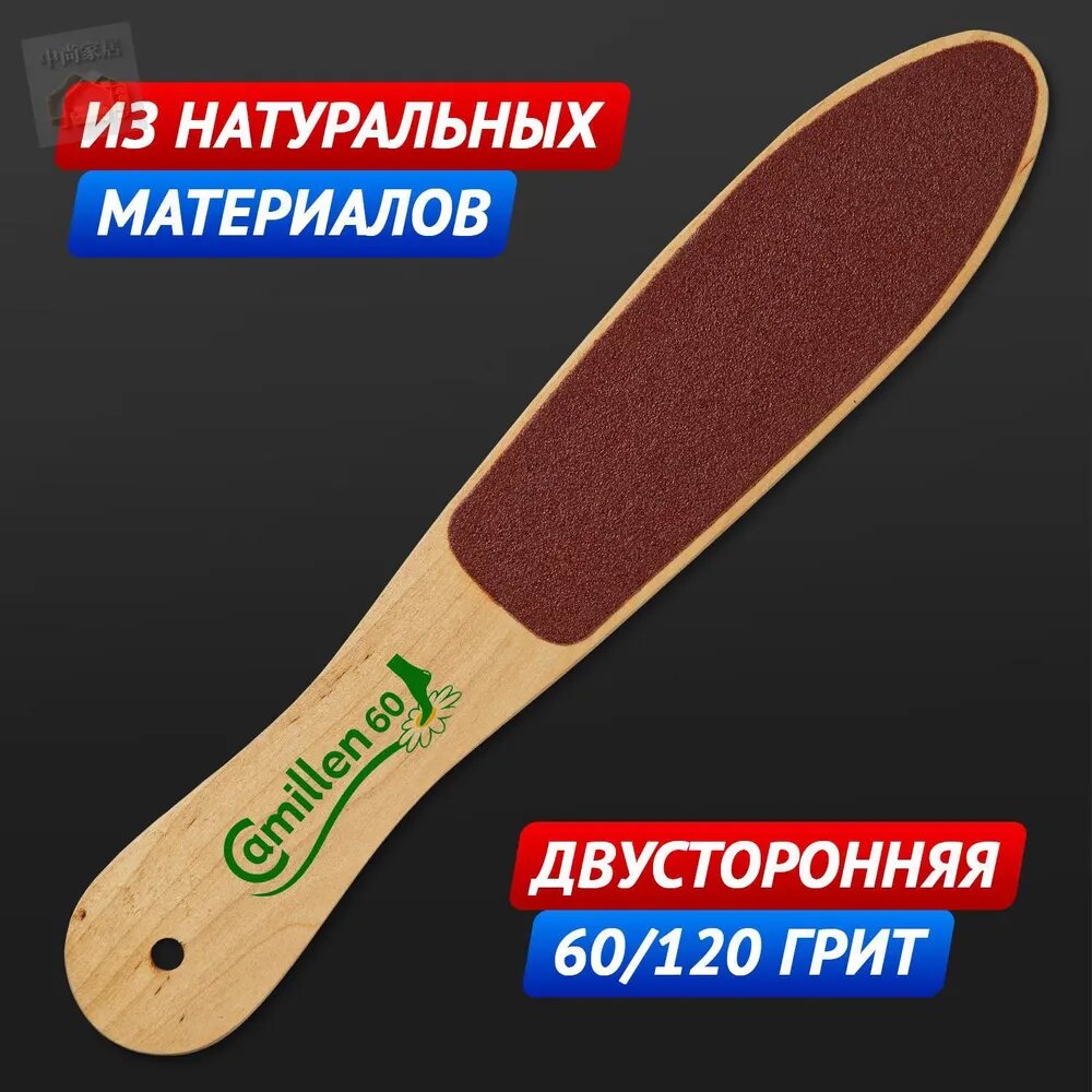 Пемза для ног1 — фото 1