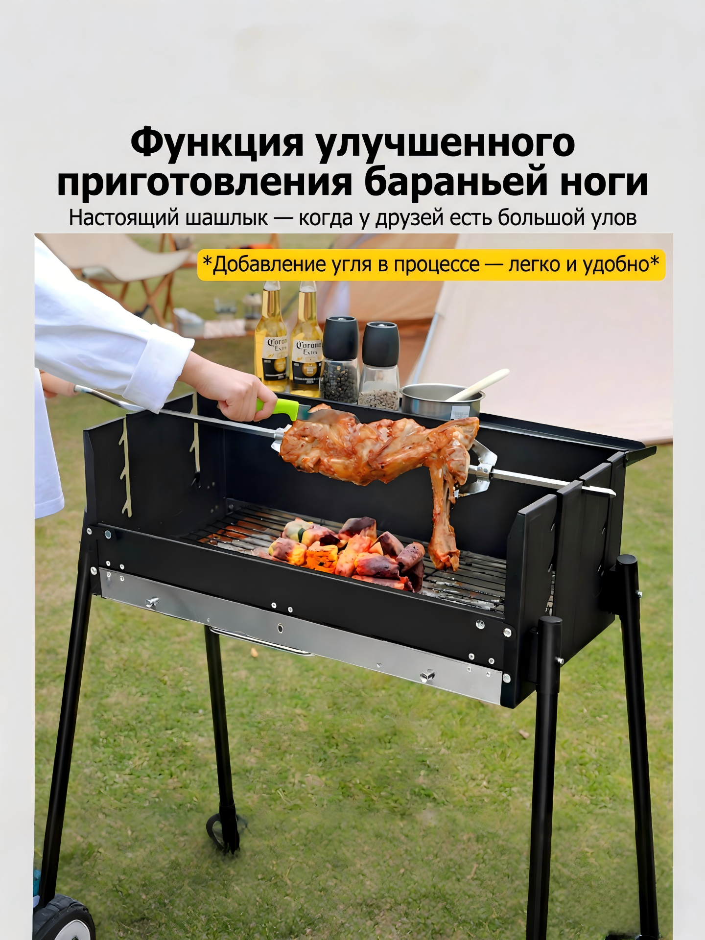 Fiesta Flame Уличный гриль на углях: вращающаяся вилка, ветрозащита, специонная доска, 3-ступенчатая регулировка огня.