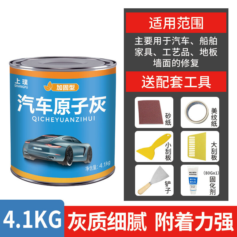 Прямая продажа от производителя: быстросохнущая автомобильная шпатлевка, маленькая ремонтная шпатлевка для автомобильной листовой металлической шпатлевки, паста для ремонта автомобильной краски, скребок для сплава