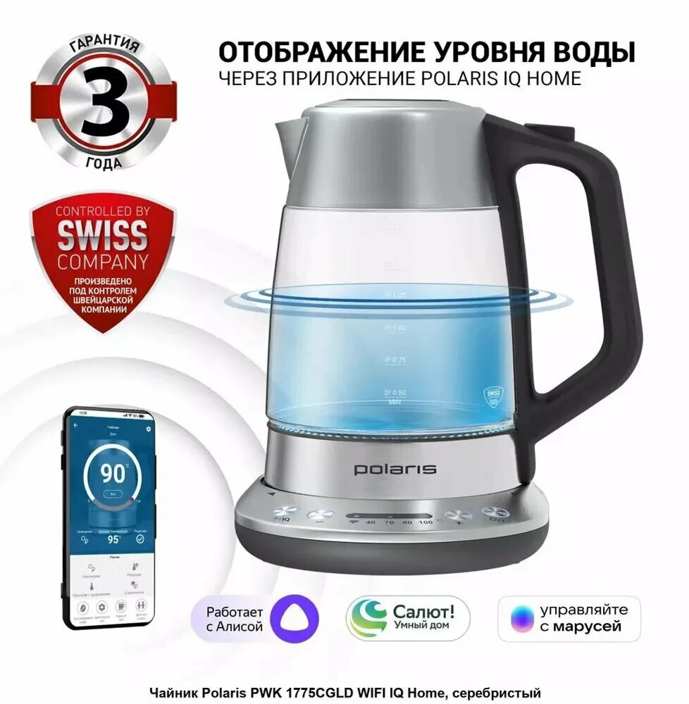 Электрический чайник PWK 1775CGLD Wi-Fi IQ Home, серебристый, прозрачный