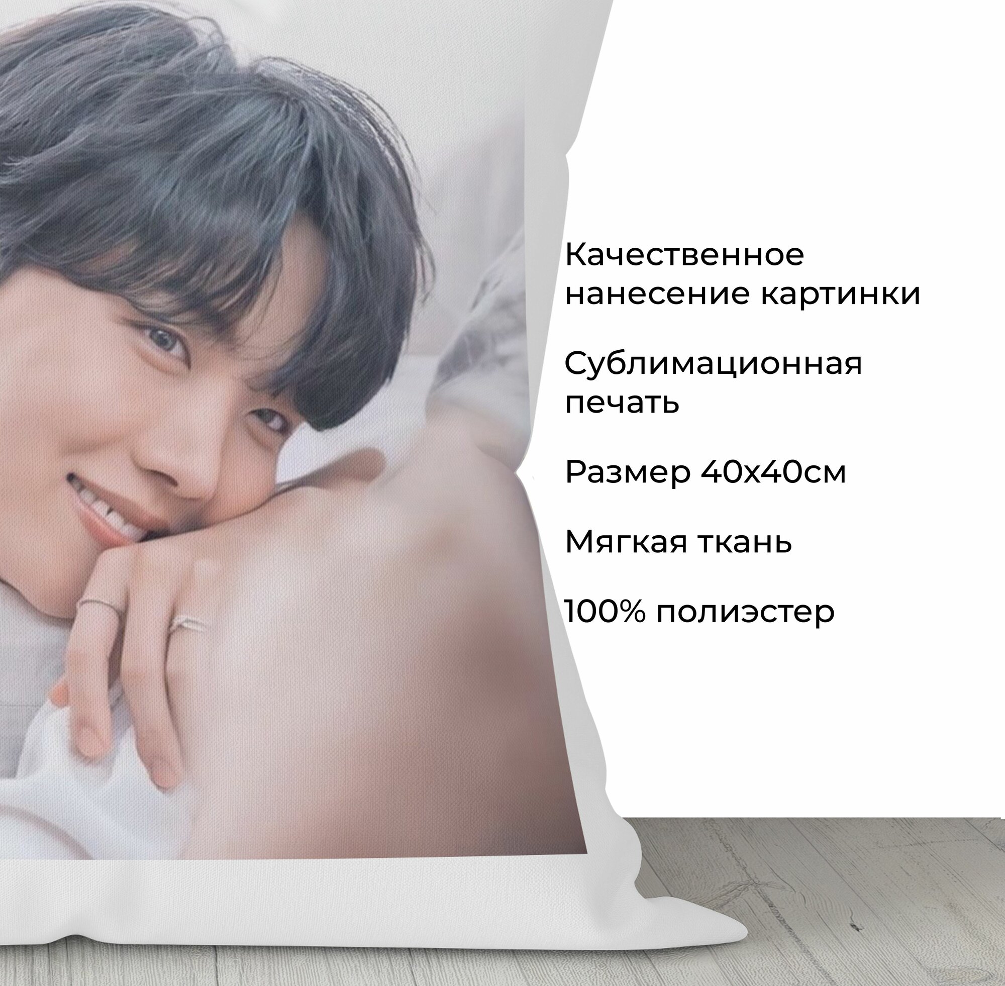 Подушка с принтом, БТС — фото 1