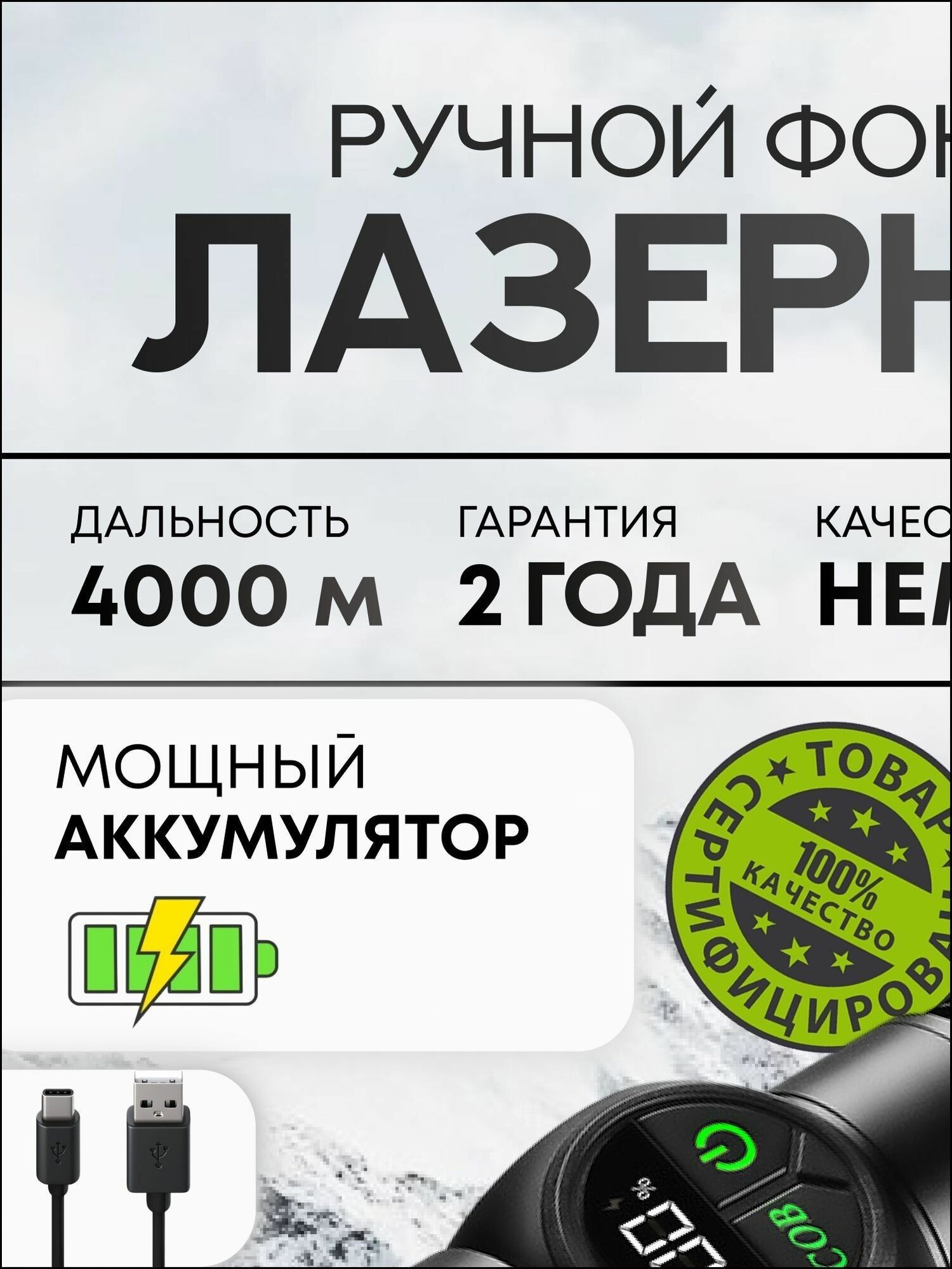 Ручной фонарь — фото 1