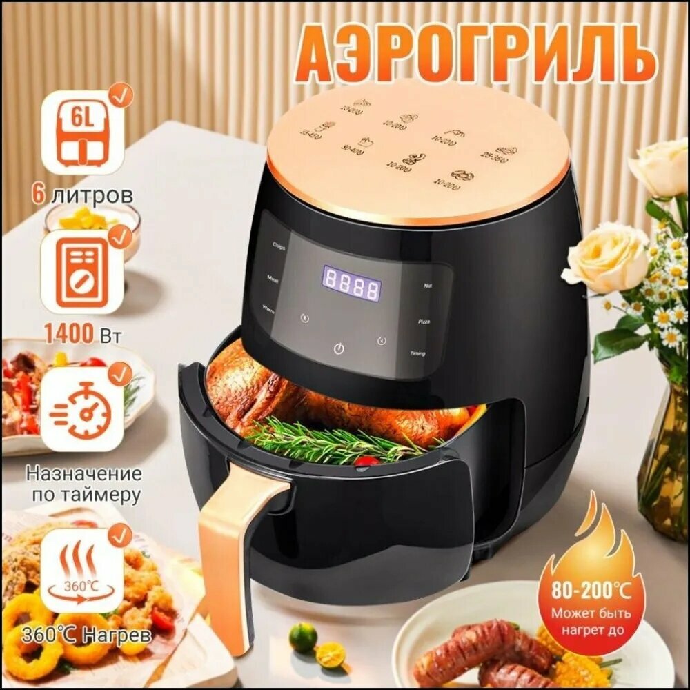 Аэрогриль 10 литров , сенсорная панель_2880313680-6k3tu, черный