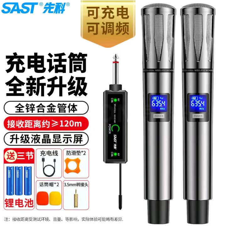Беспроводной перезаряжаемый микрофон Xianke, двухканальный универсальный FM-микрофон U-диапазона для домашнего караоке, ручной микрофон.