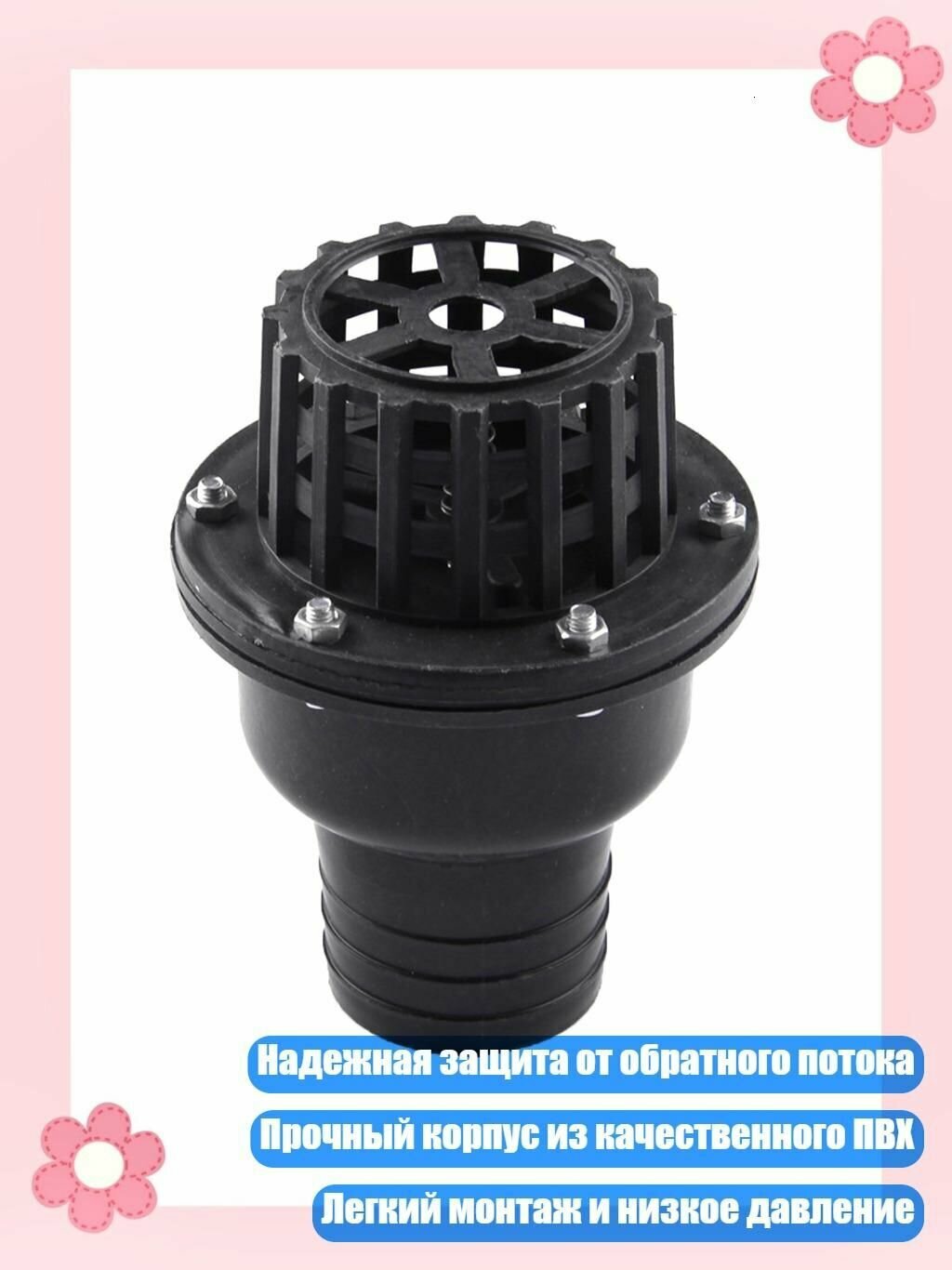 Обратные клапаны для водяного насоса из ПВХ, низкого давления, плоские, 1/1.5/2/2.5/3/4 дюйма, - 2 дюйма