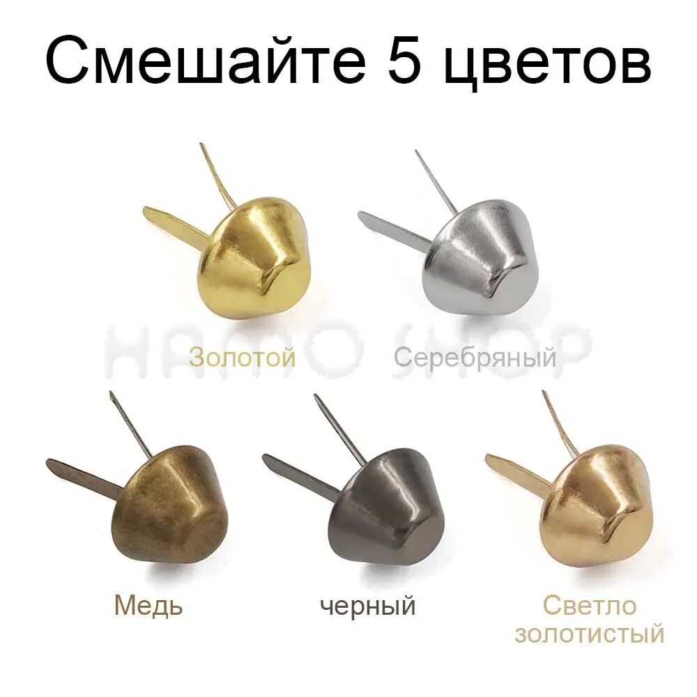 Ножки для сумок,10 мм - 15 мм, пукля, двуногий заклепка, Для одежды и обуви, 100шт