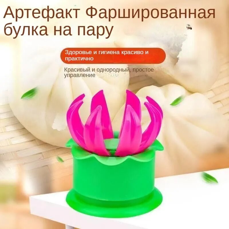 Форма для пельменей 1 шт