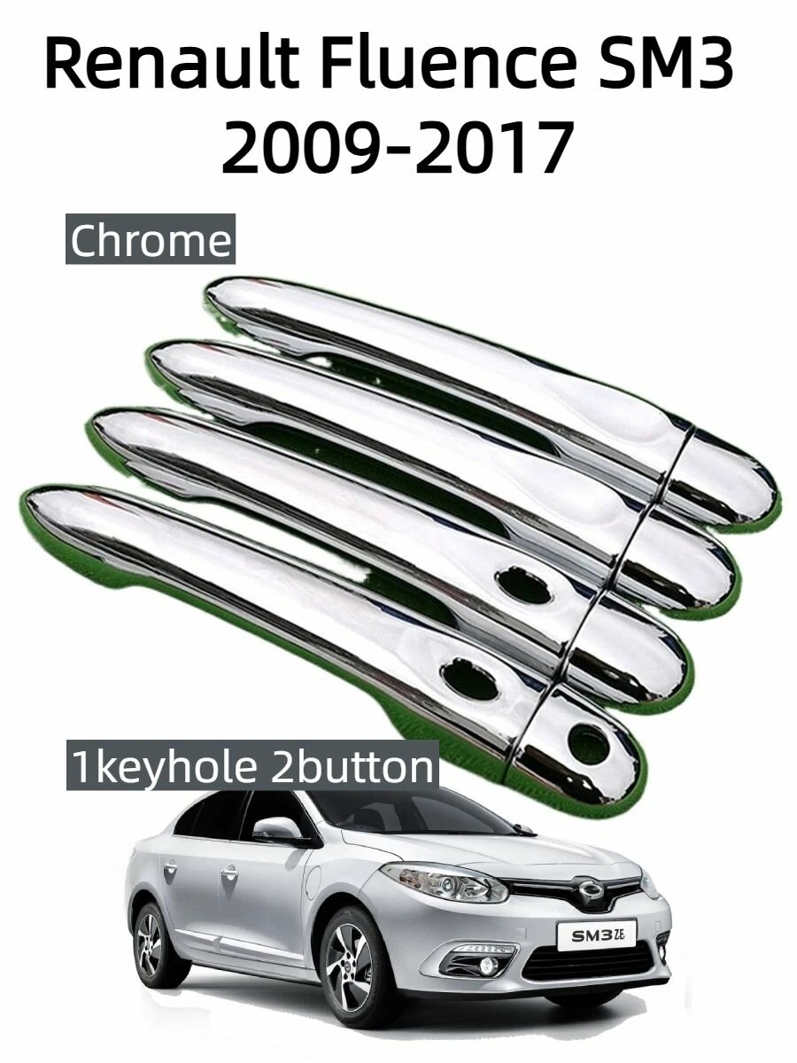 Для Renault Fluence SM3 2009-2017 комплект хромированной накладки на ручку 2010 2011 2012 2013 2014 2015 аксессуары наклейки Стайлинг автомобиля