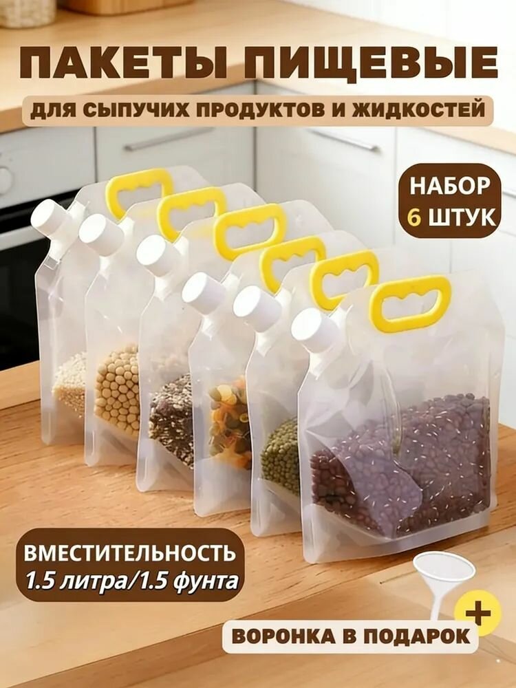 Пакеты фасовочные, 22 см х 23 см см