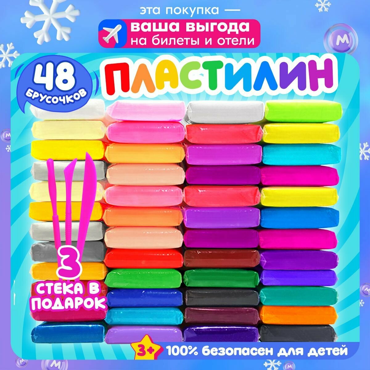 Воздушный пластилин для лепки 48 штук / легкий пластилин мягкий для малышей / набор для лепки легкий пластилин набор для лепки для малышей