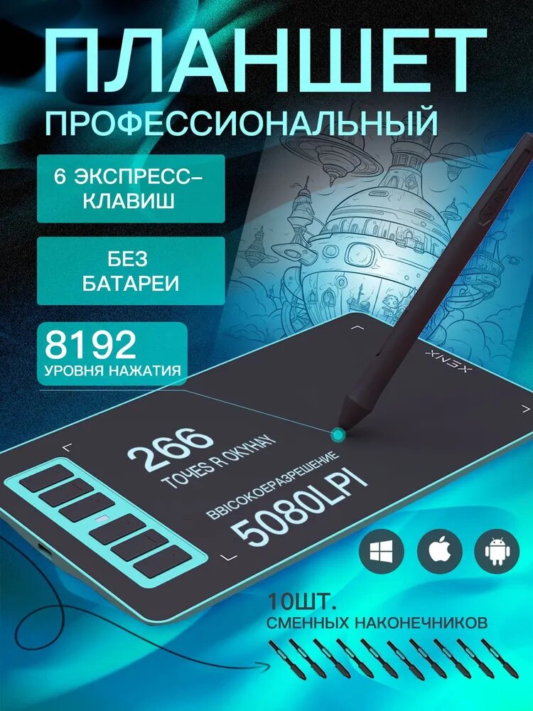 XENX Графический планшет, формат A5, зеленый