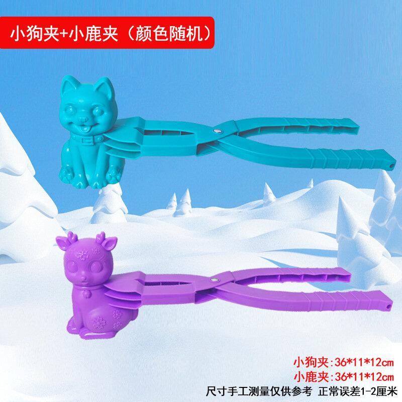 Инструмент для строительства снеговика, игра в снежки, клипса для снежков, снаряжение для снежной битвы, игрушка для детей