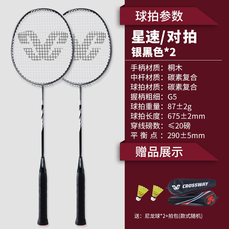 Набор ракеток для бадминтона Crossway, из настоящего углеродного волокна, интегрированная ракетка для взрослых, начинающих и подростков от производителя