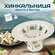 Форма для пельменей 1 шт