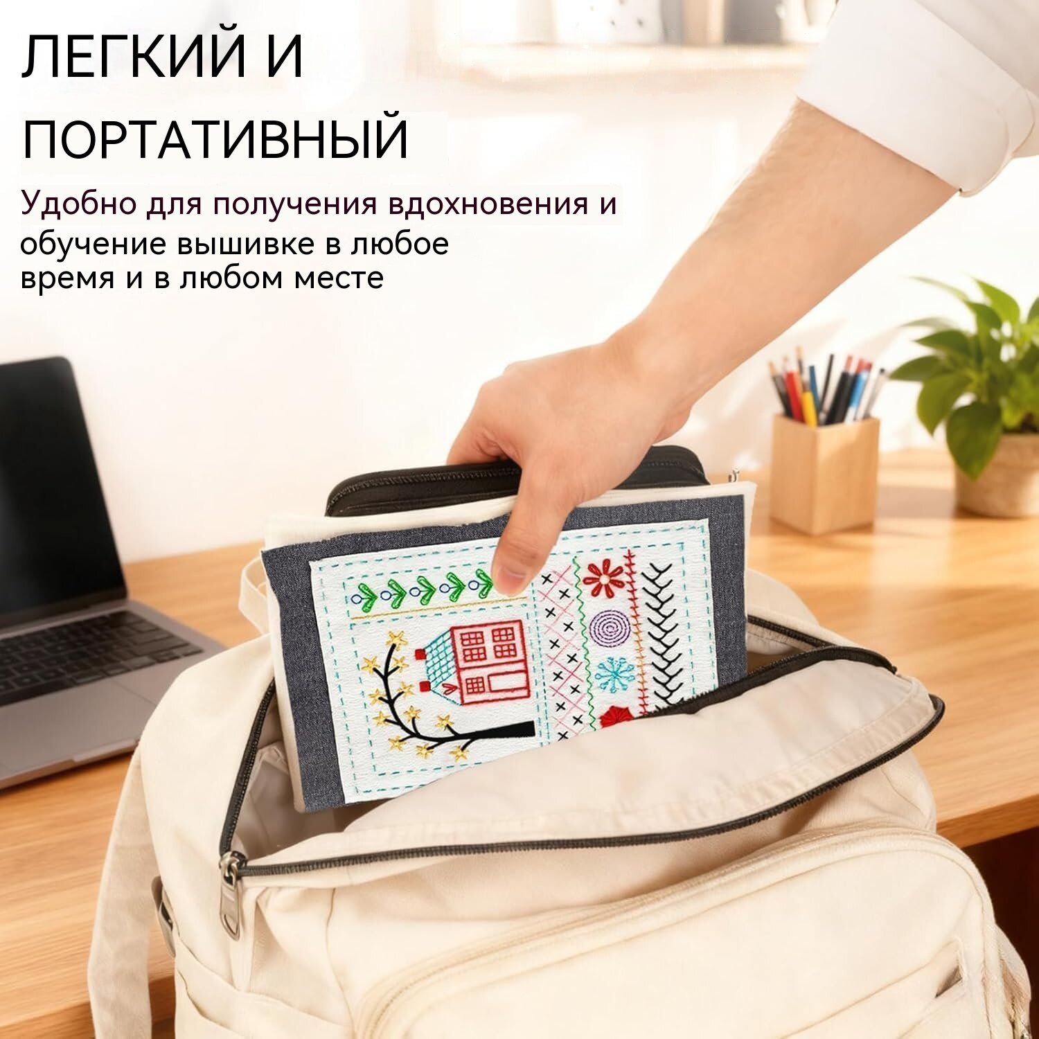 Набор для вышивки — фото 1