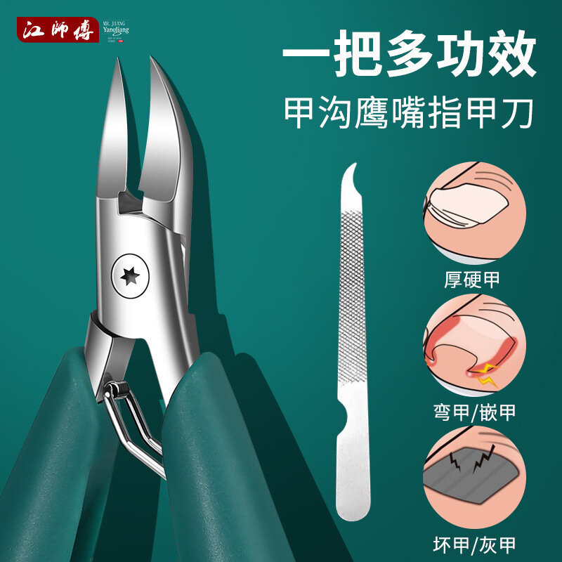 Немецкие кусачки для ногтей, набор для вросших ногтей, специальные кусачки для ногтей, инструмент для педикюра, кусачки с орлиным клювом, ножницы для ногтей, плоскогубцы