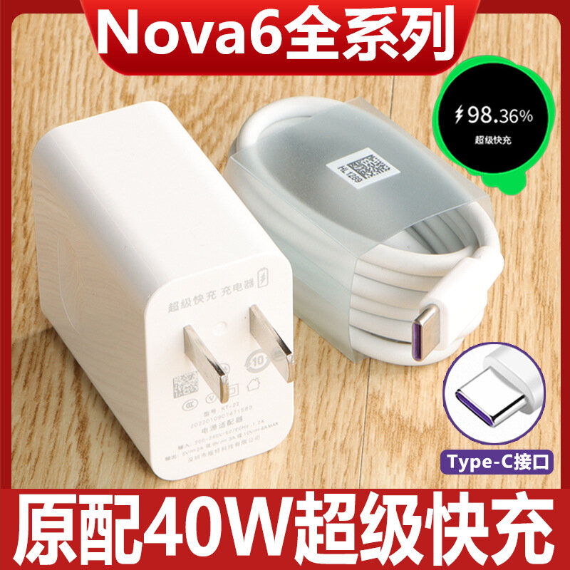 Подходит для зарядного устройства Huawei nova6 40W, быстрая зарядка nova6se 5G, зарядная головка nova6pro 5A, оригинальный зарядник