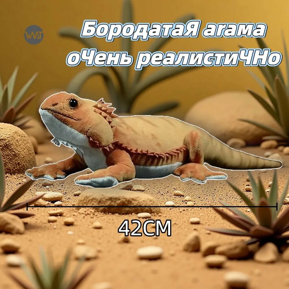Мягкая игрушка "Бородатая агама", реалистичная, желтого цвета