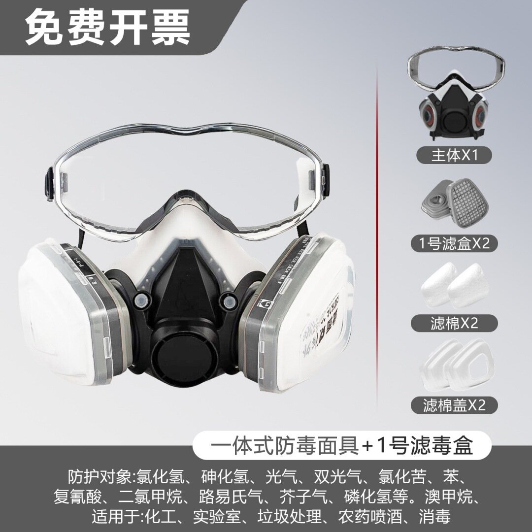 Прямая поставка от производителя: аэрозольная краска, специальная защитная силиконовая маска на все лицо, маска от сероводорода, химический газовый респиратор, противогаз