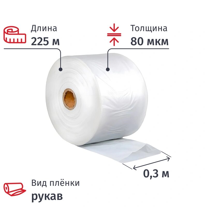 Пленка укрывная Рукав ПВД 80 мкм 300мм прозр, 1 сорт, толщ рукава160мкм10 кг