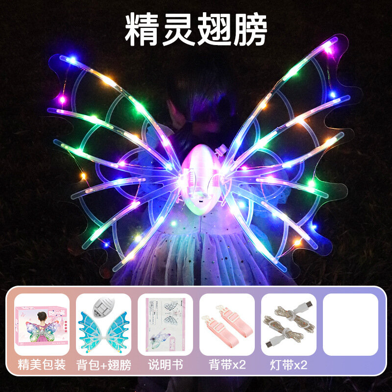 Электрические крылья эльфа, светящиеся крылья для собаки, украшение на спину, игрушка ангела, феи, для девочек, детский реквизит