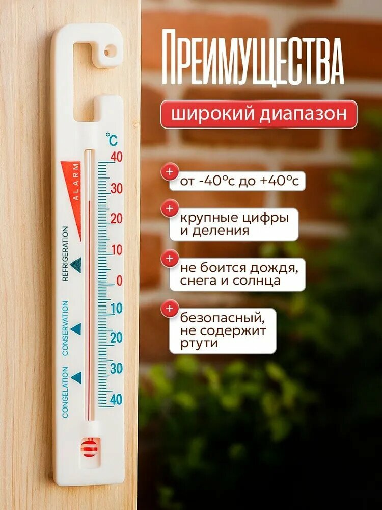 Комнатный термометр — фото 1