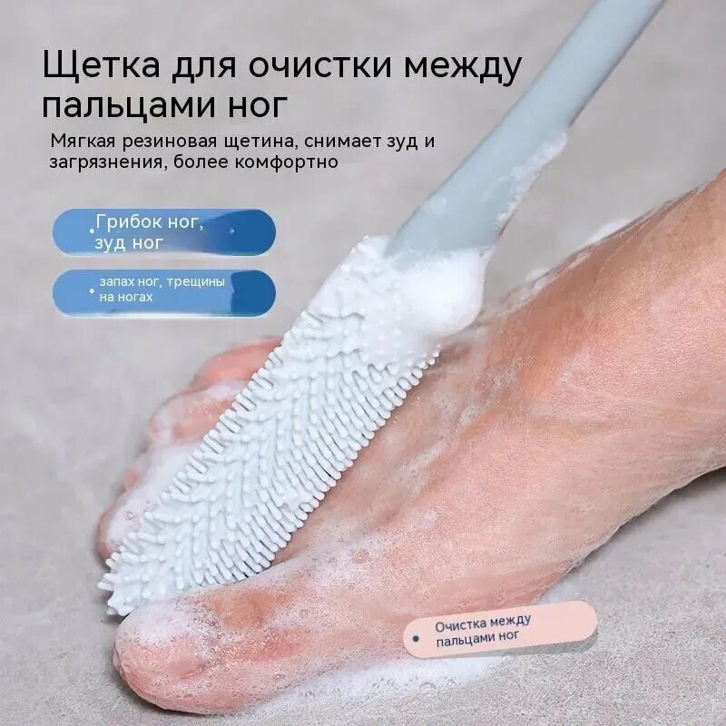 Многофункциональная мягкая щетка для мытья ног