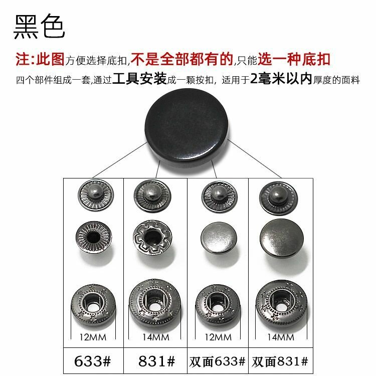 633/831 Резиновая плоская кнопка, красная кнопка для кошелька, скрытая кнопка, черная кнопка для куртки